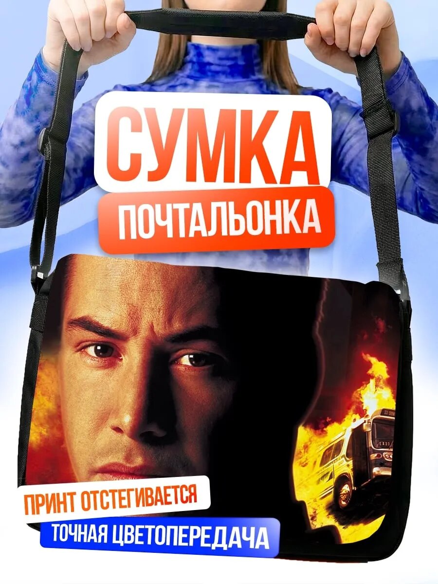 Сумка кросс-боди