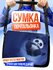 Сумка кросс-боди , черный