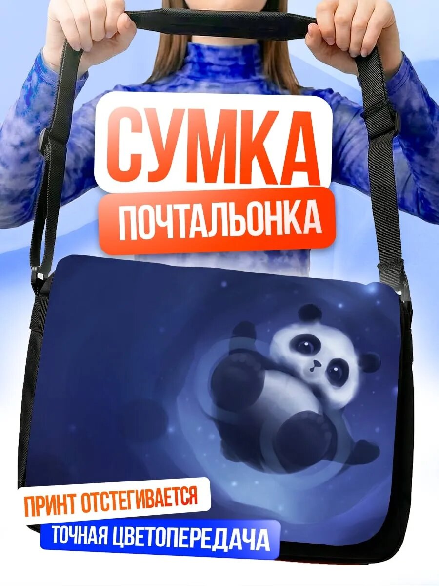 Сумка кросс-боди
