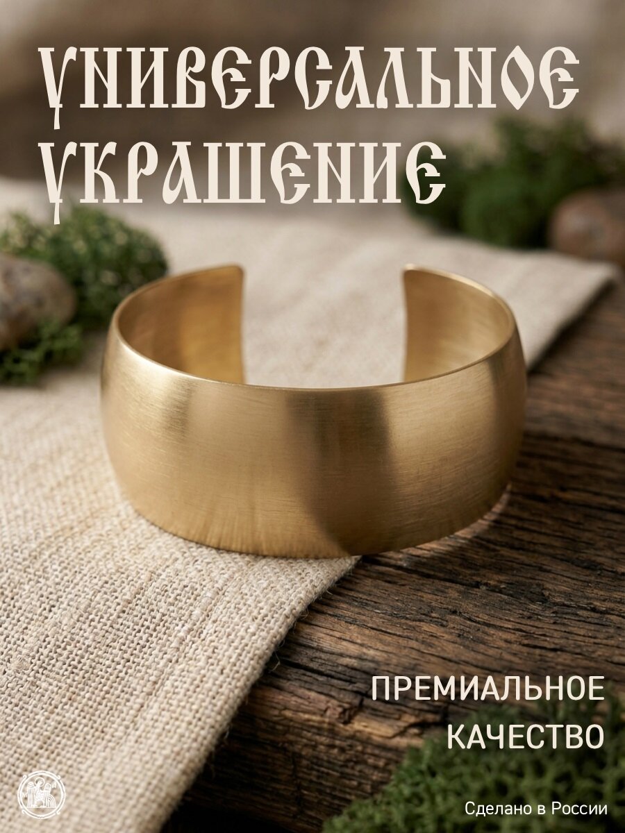 Незамкнутый браслет Мастерская Алешиных, 1 шт., размер 17 см, размер S, диаметр 5.5 см — фото 1