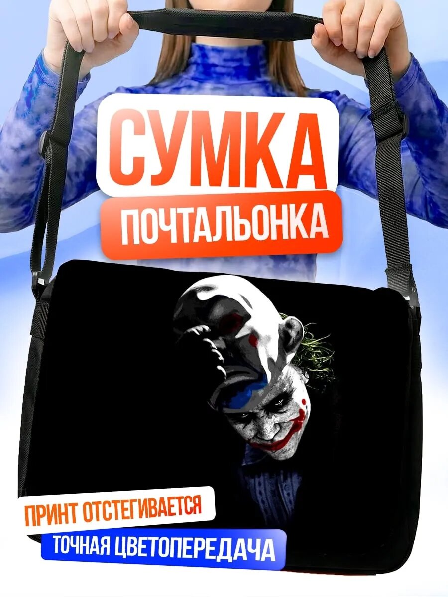 Сумка кросс-боди