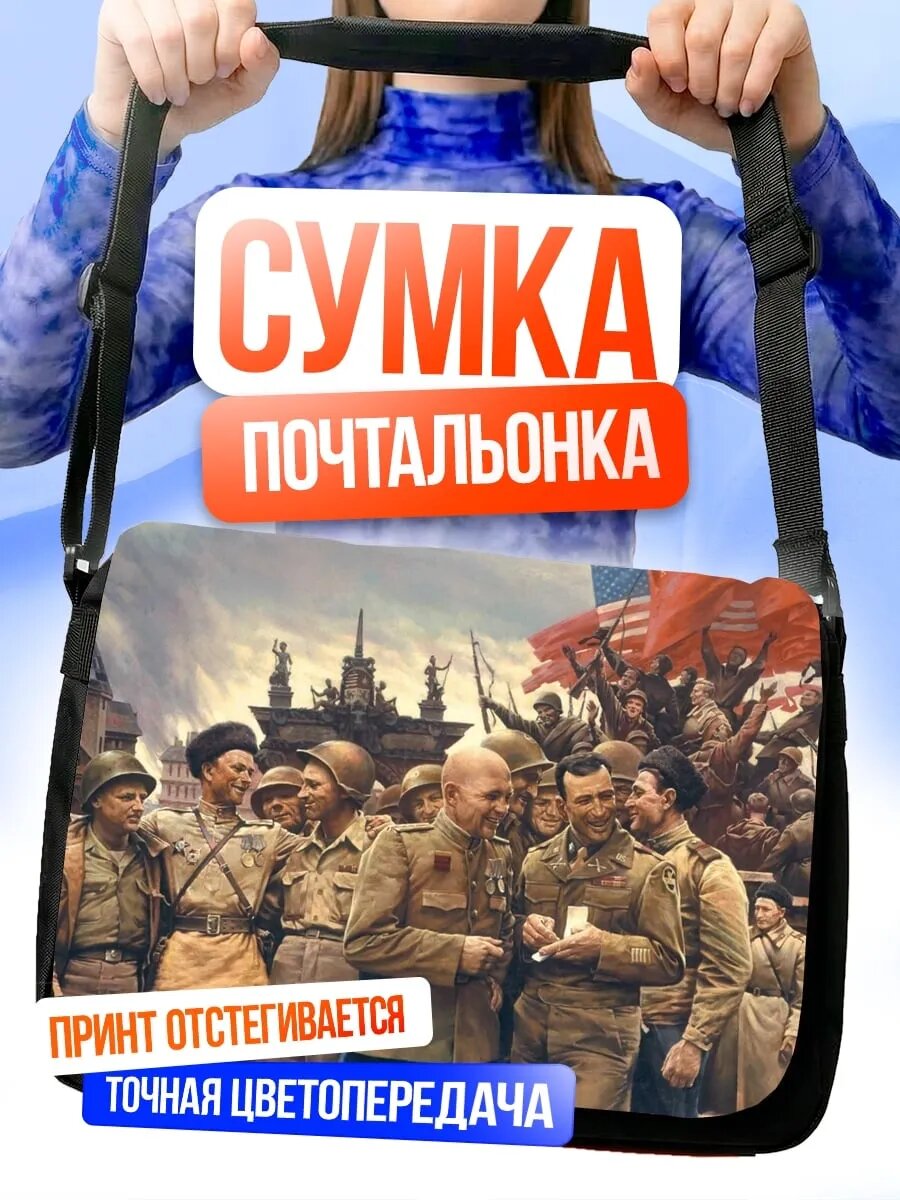Сумка кросс-боди