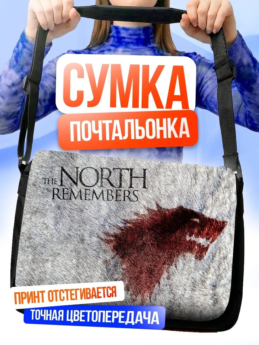 Сумка кросс-боди