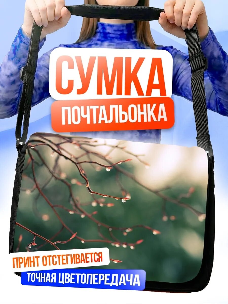 Сумка кросс-боди
