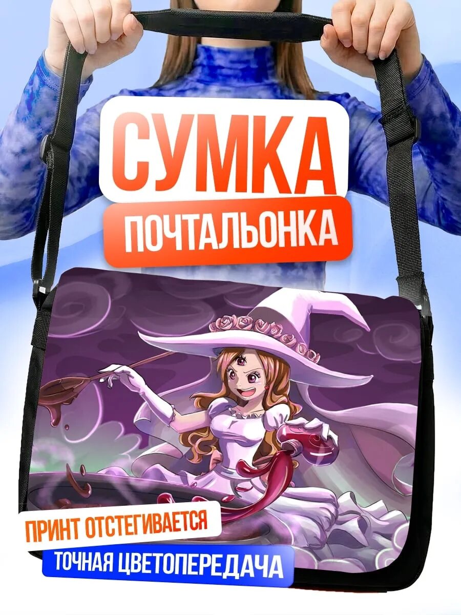 Сумка кросс-боди