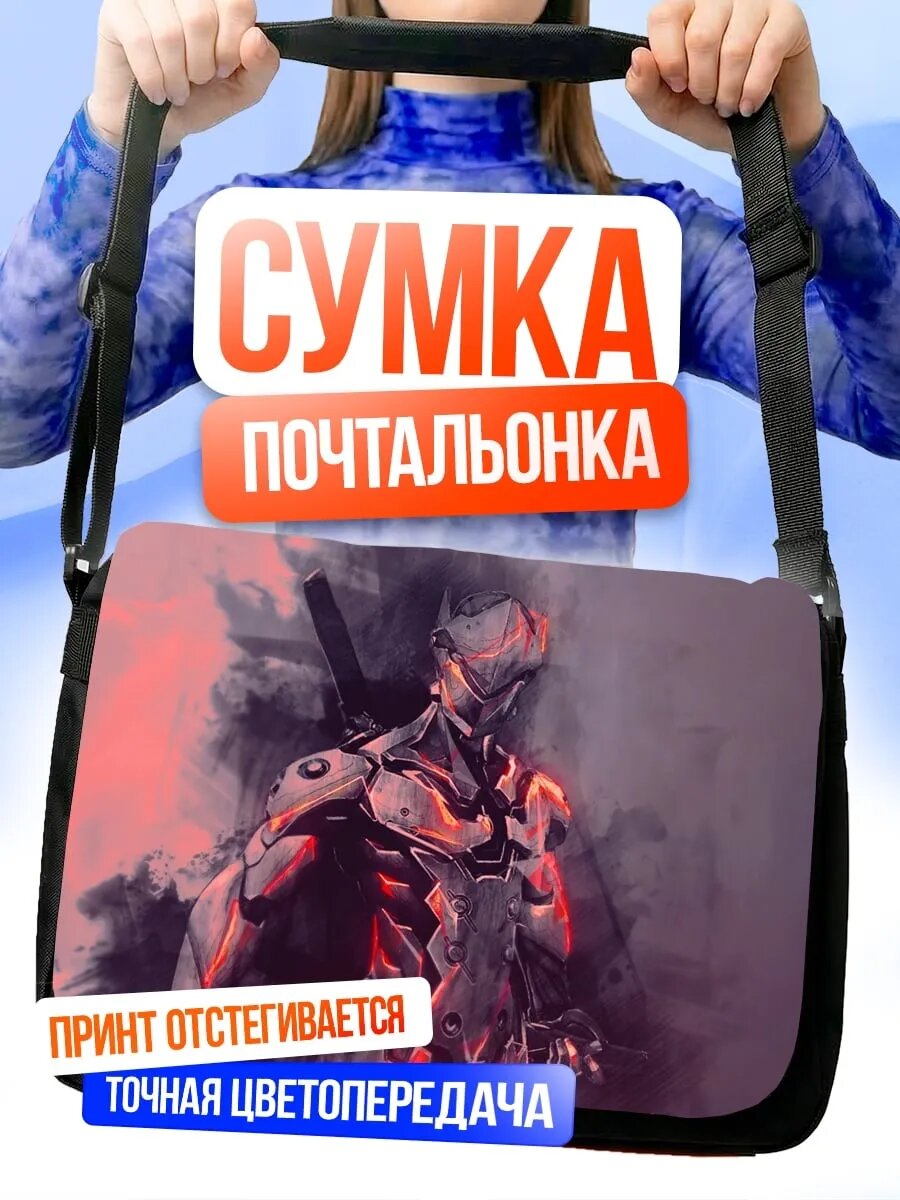 Сумка Кибернетический воин