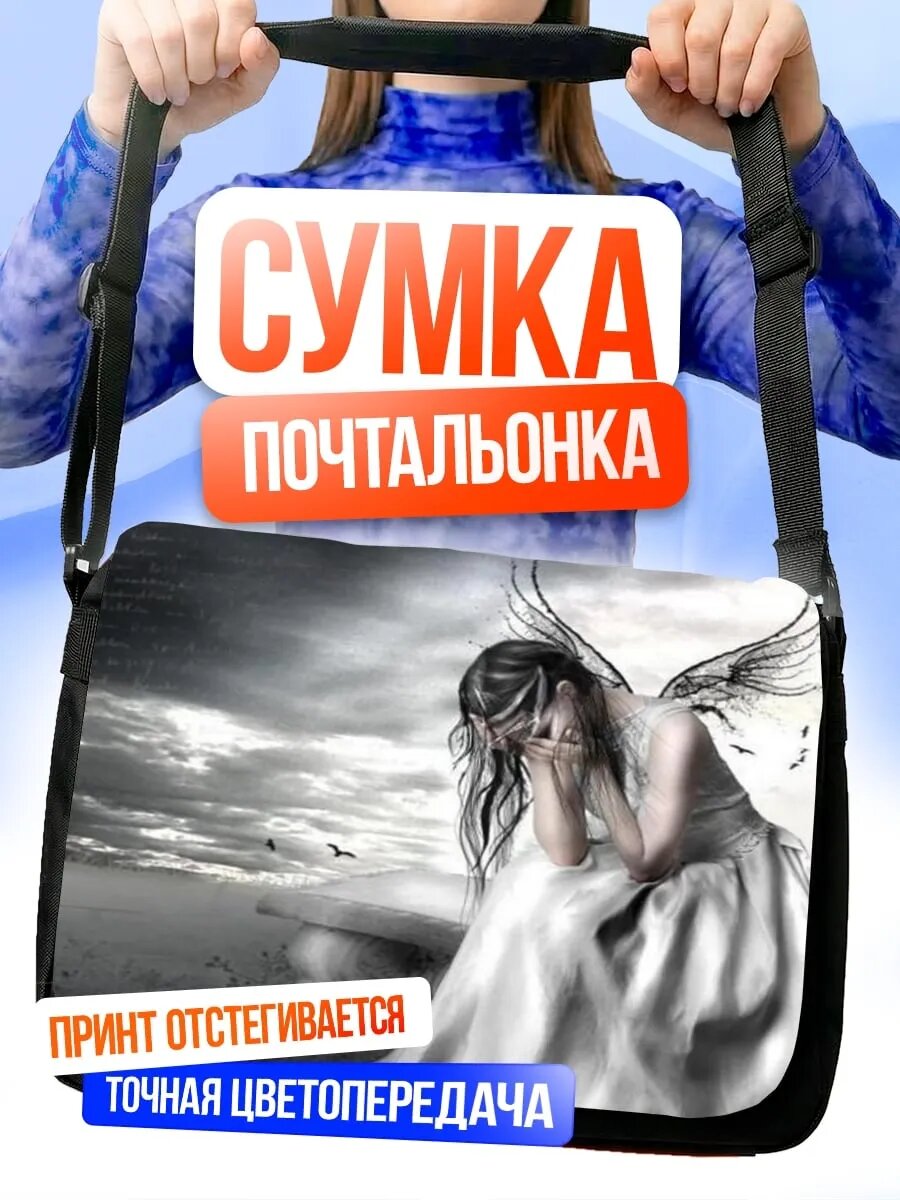 Сумка Плачущий ангел