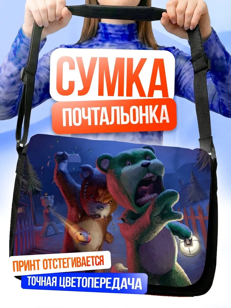 Сумка кросс-боди