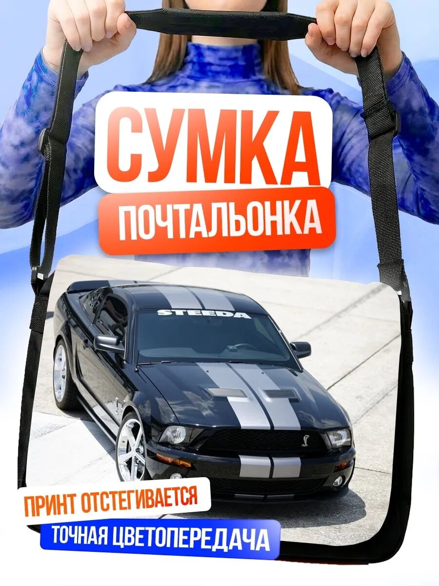 Сумка кросс-боди