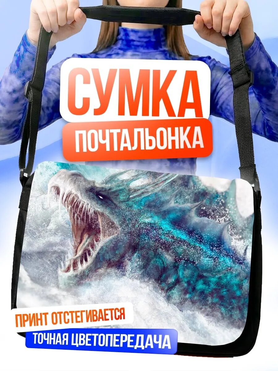Сумка водный дракон атакует