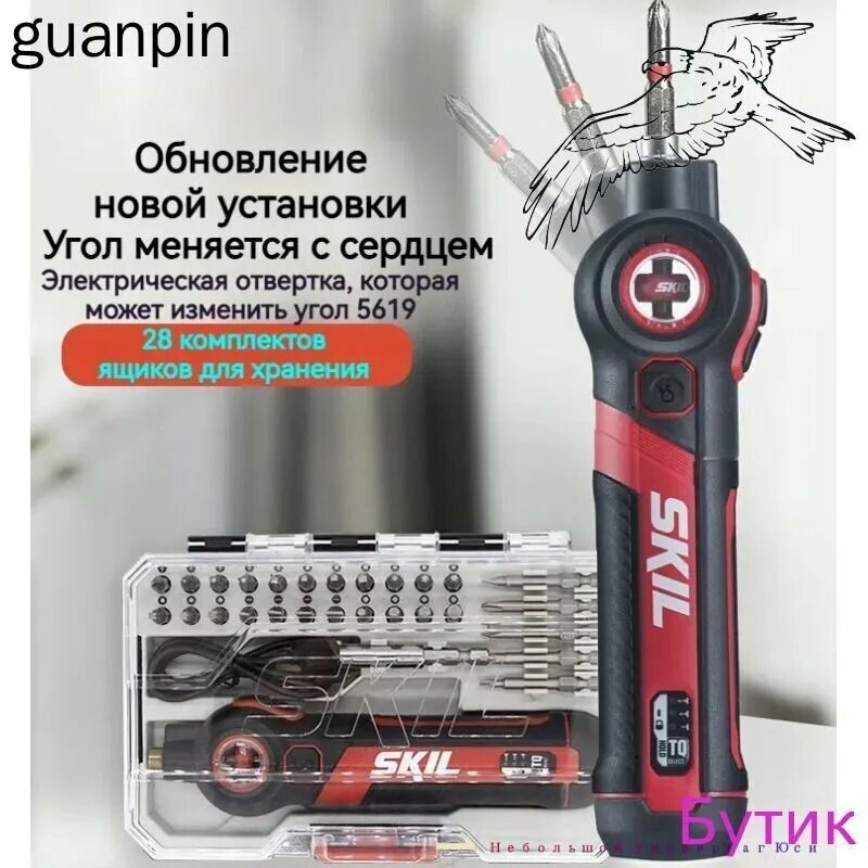 Многофункциональная электрическая отвертка Skil с регулируемым углом наклона