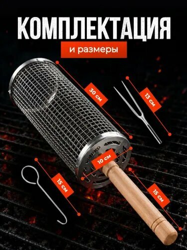 Решетка для мангала для овощей Shiny Kitchen