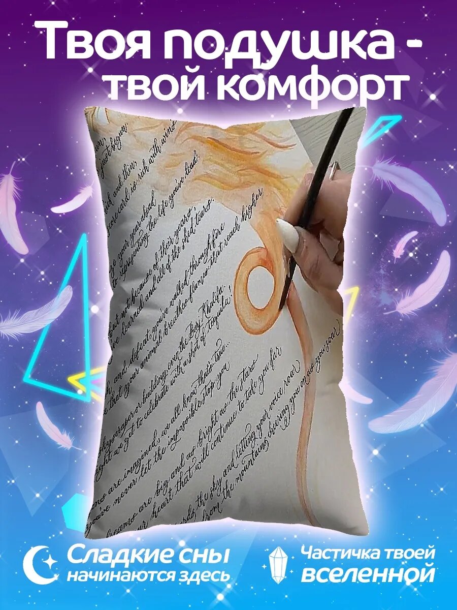 Подушка дакимакура Дракон и стихи