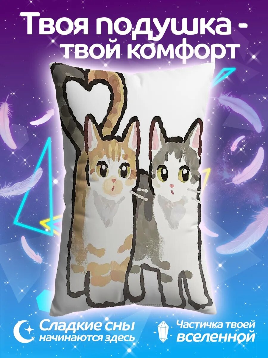 Подушка дакимакура Два кота любовь