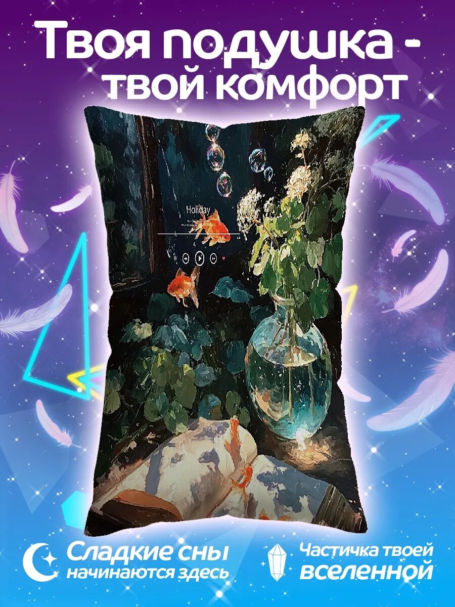 Подушка дакимакура Рыбки в аквариуме