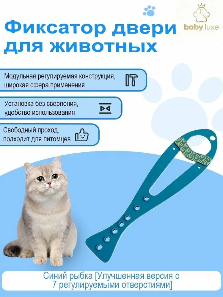 Держатель двери для домашних животных: фиксатор щели, безопасный материал, регулируемый угол