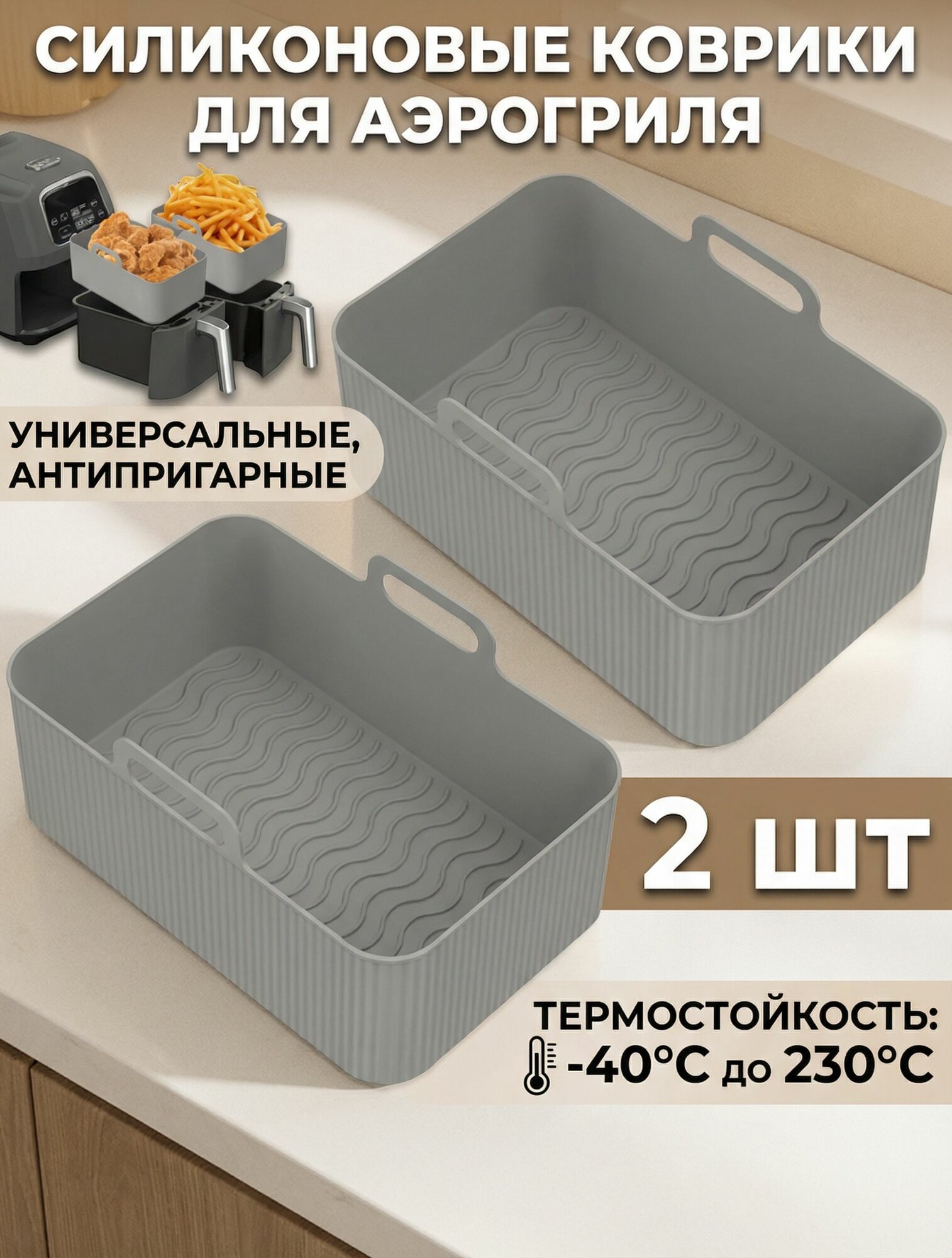 Коврик для приготовления, 0.195м х 12.5 см, 2 шт