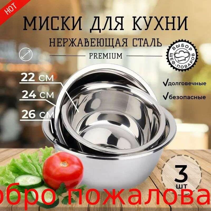 Миска без принта 2,8 мл, 3,2 мл, 4,5 мл серебристый, 3 шт