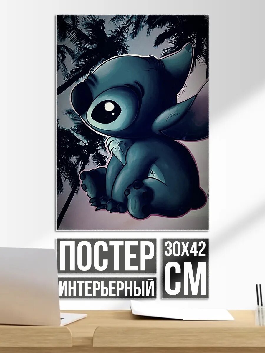 Плакат постер Стич на пальмах