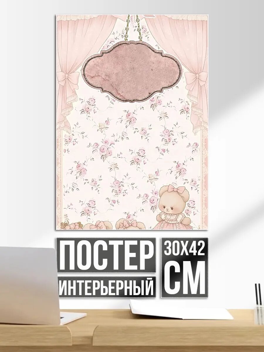 Плакат постер Милые мишки тедди