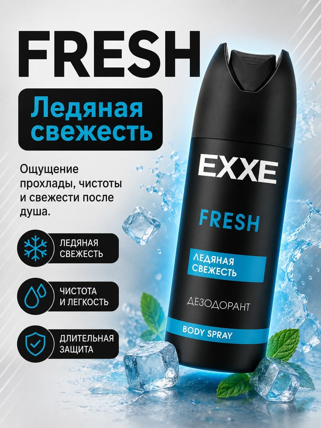 EXXE Дезодорант 450 мл — фото 1