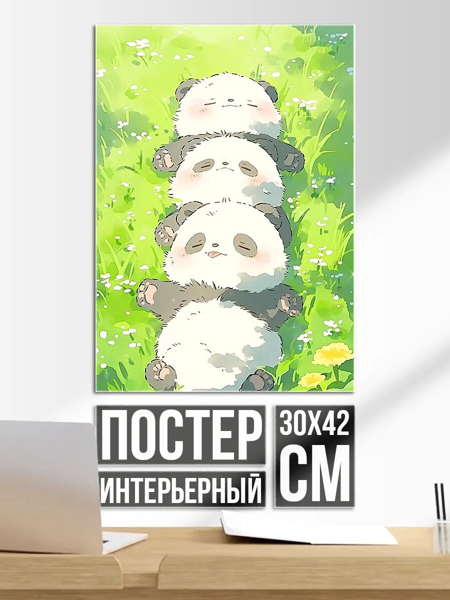 Плакат постер Панды на траве
