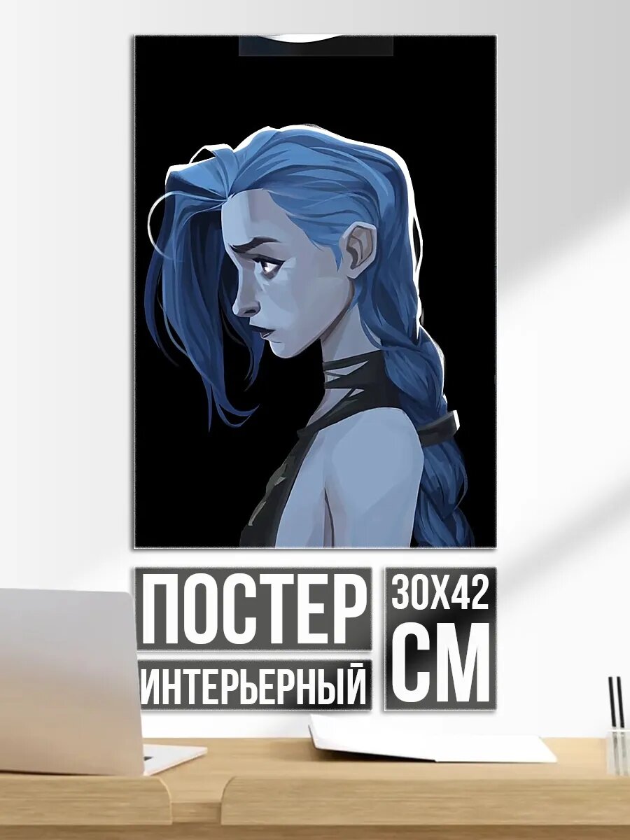 Плакат постер Джинкс из Аркейн