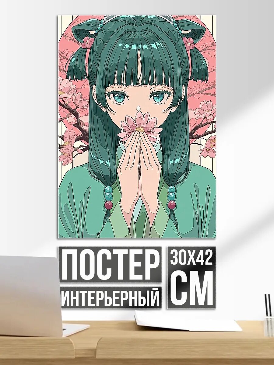 Плакат постер Девушка с цветком