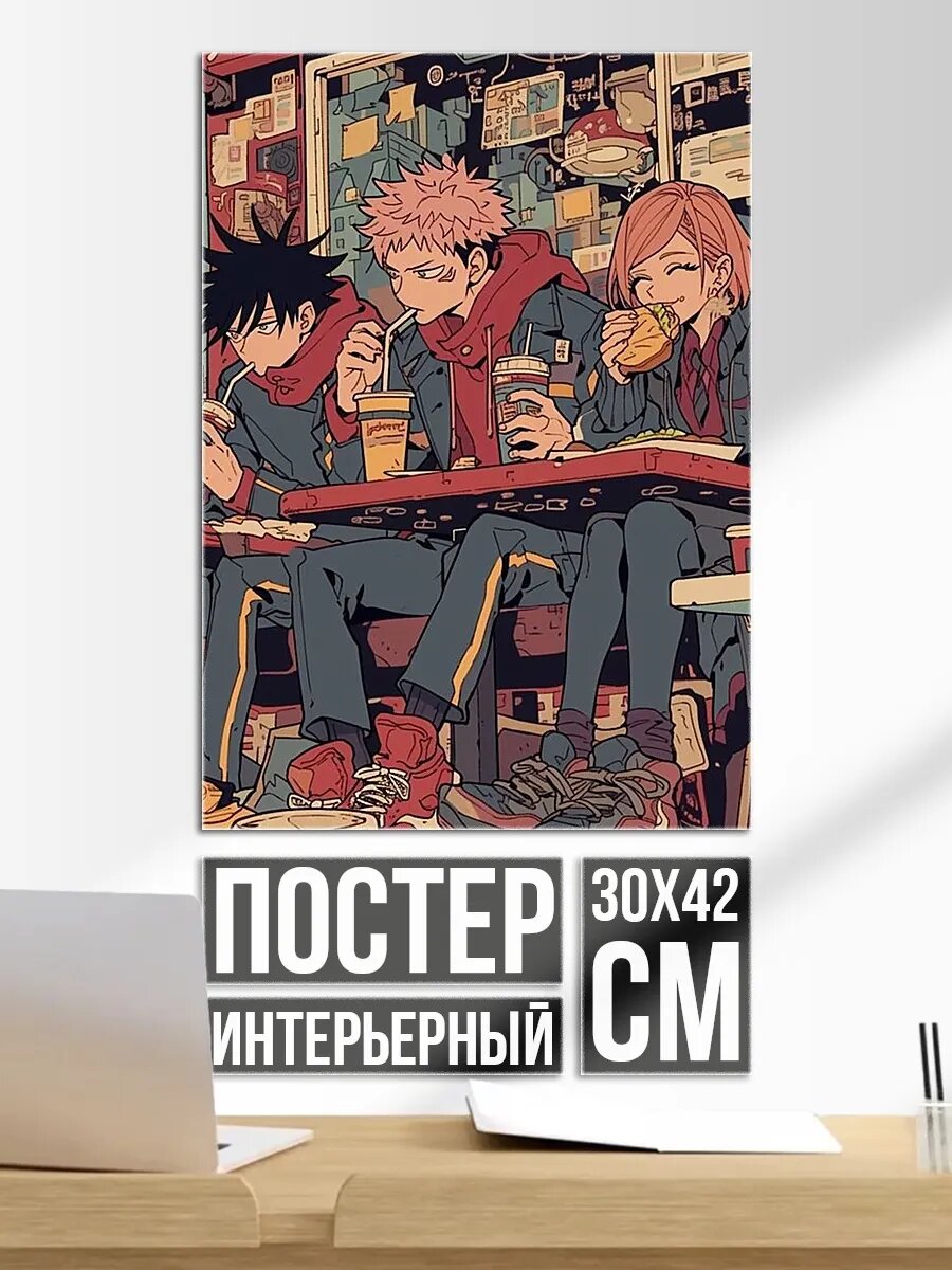 Плакат постер Друзья в кафе