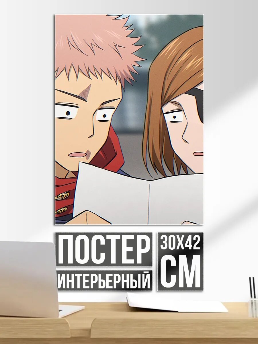 Плакат постер Аниме персонажи читают