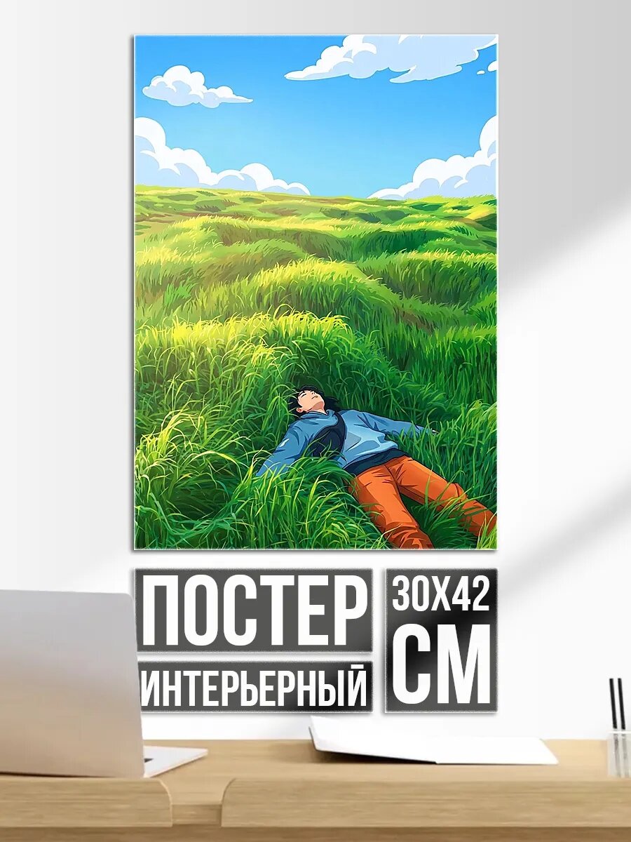 Плакат постер Парень в поле