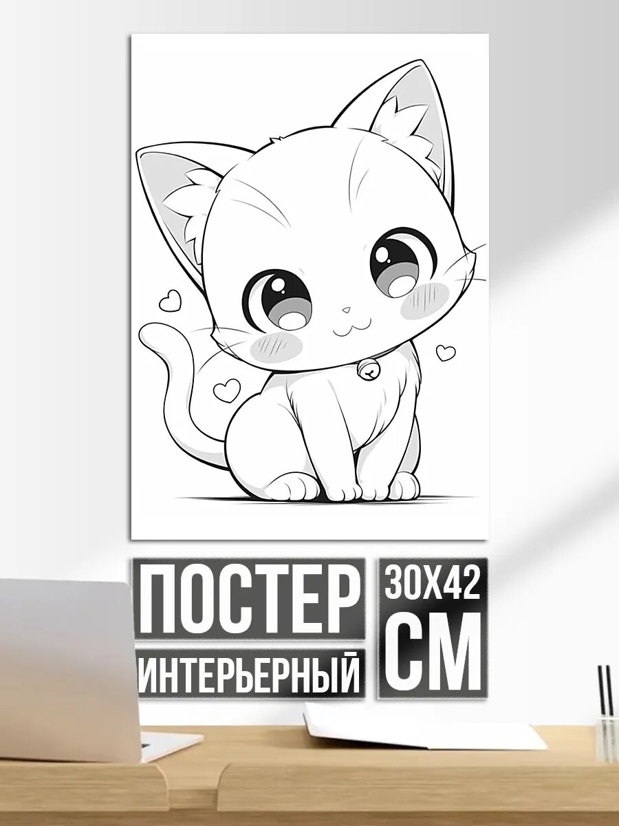 Плакат постер Милый котенок с сердечками
