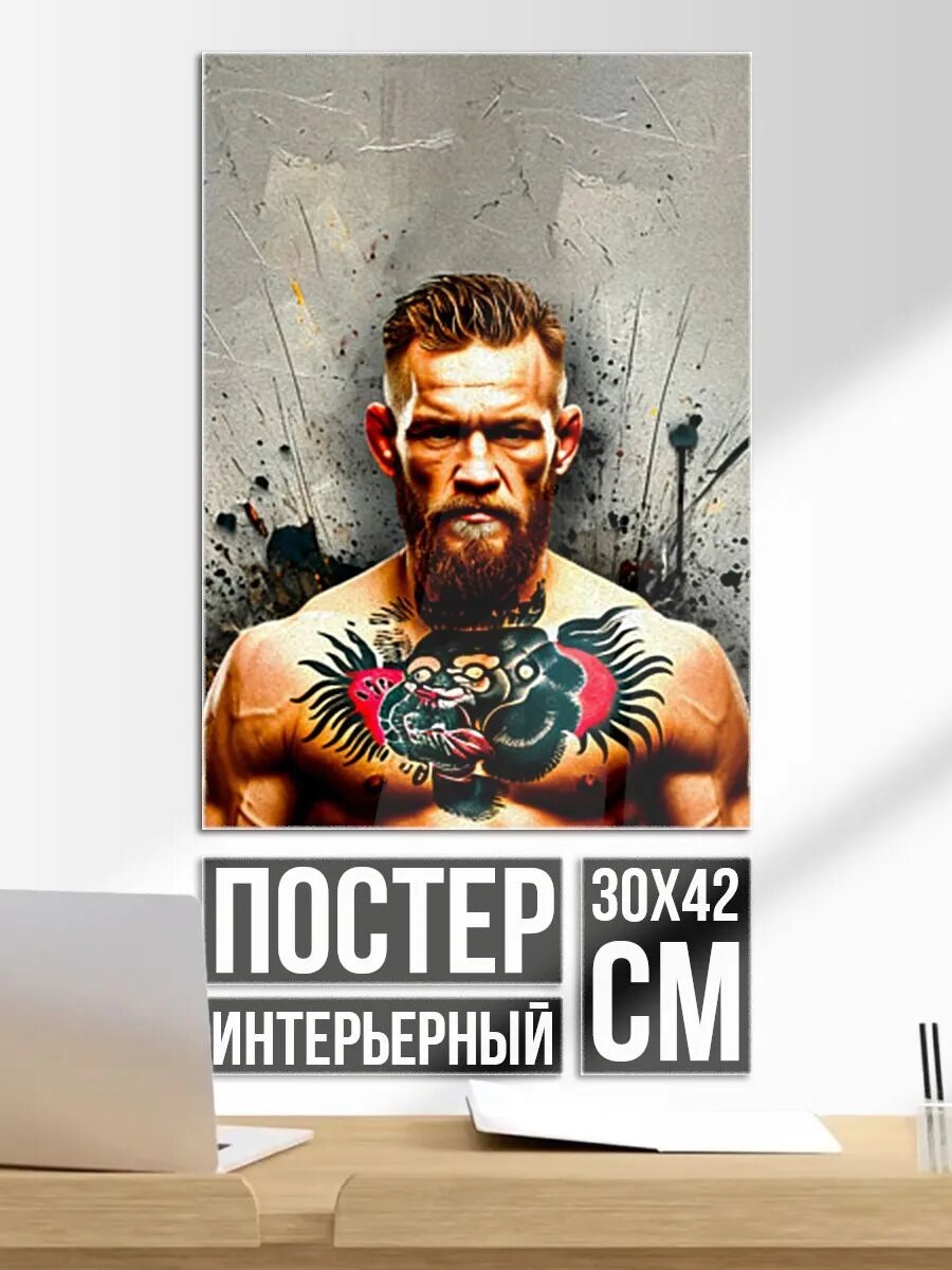 Постер на стену Конор Макгрегор на сером