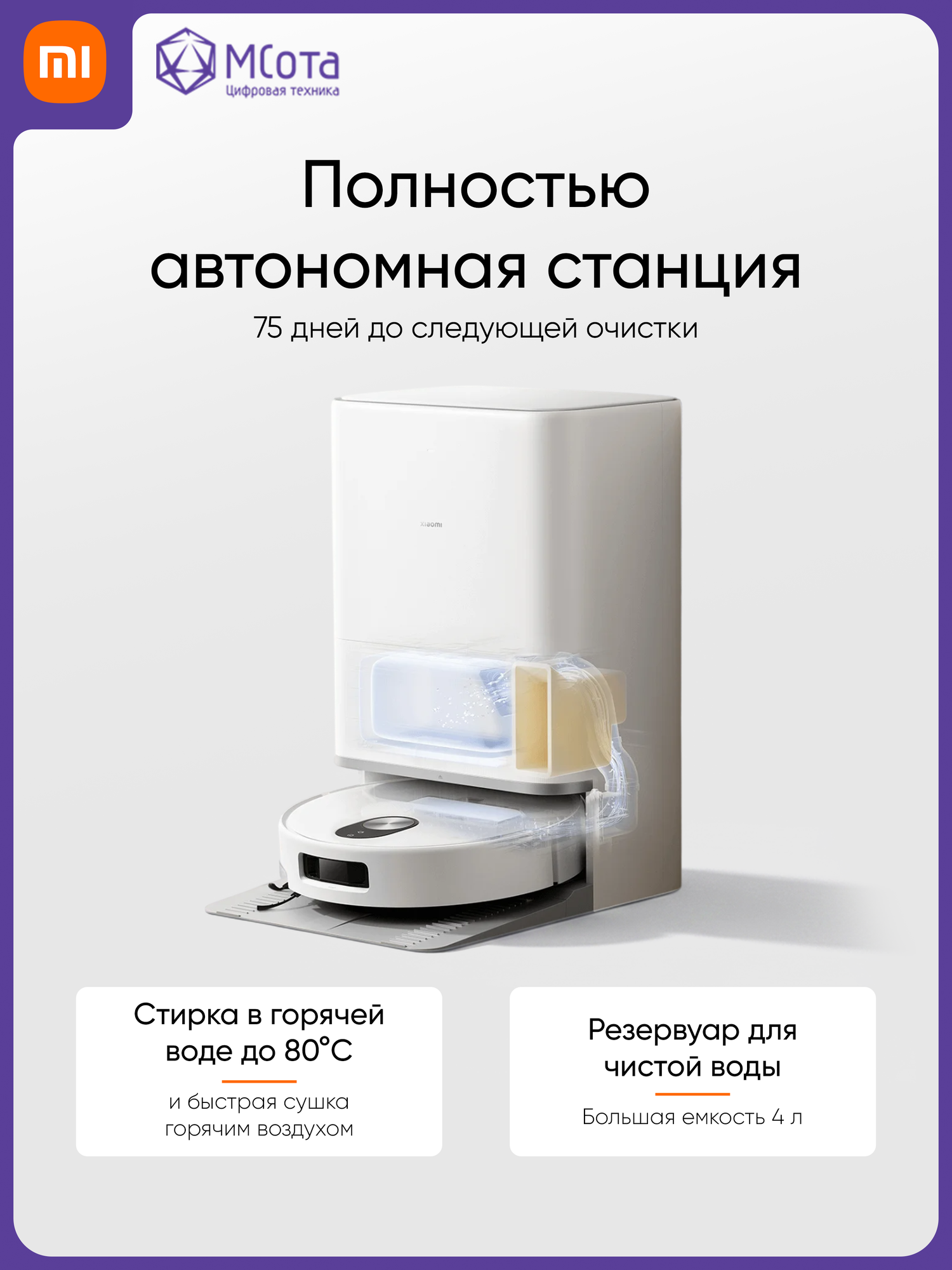 Робот-пылесос Xiaomi Robot Vacuum 5 EU, 20000 Па, умный дом, белый — фото 1