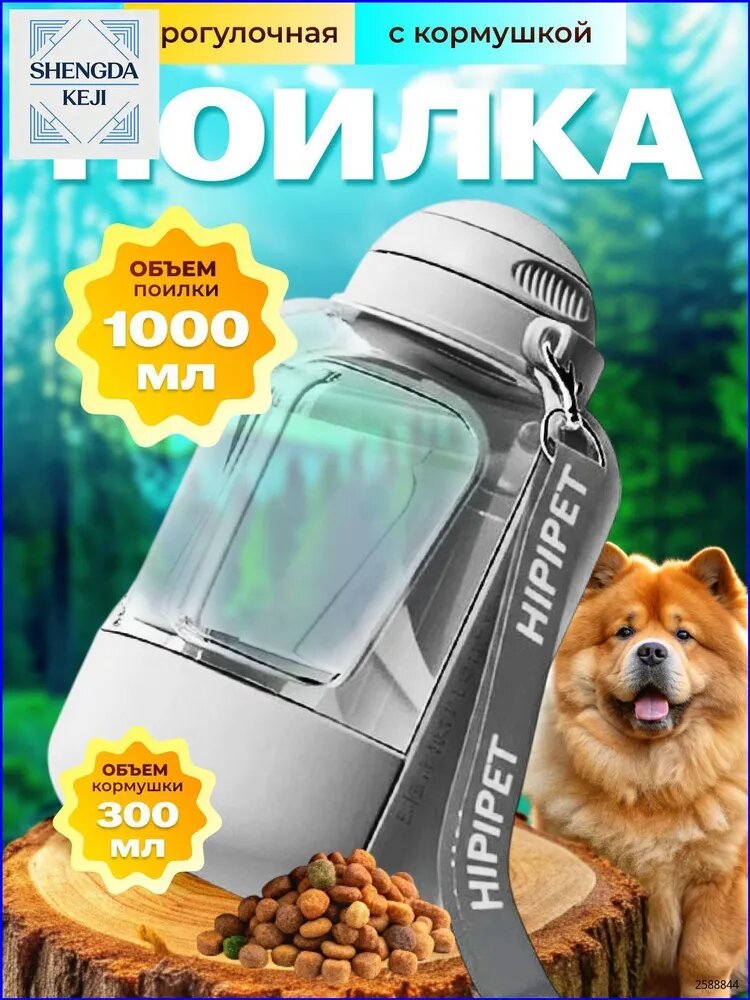 Дорожная поил миска для собак, 1 3 л, оранжевая