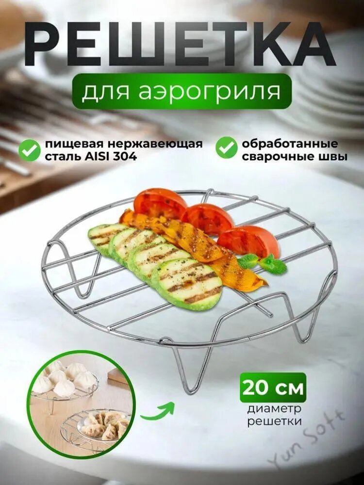 Противень, 20 см