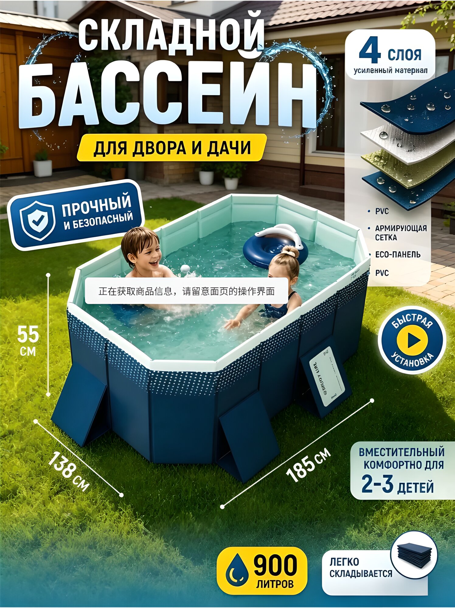 Детский каркасный бассейн, Подарочный пакет с игрушками, 185*138*55 см