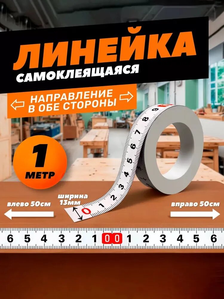 Линейка, угольник строительный 1000мм х 13мм, Нержавеющая сталь