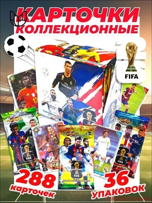 Футбольные коллекционные карточки FIFA 2026 36шт