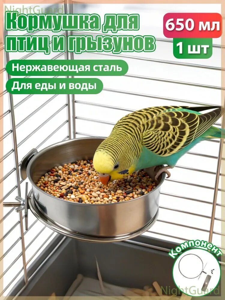 Миска навесная в клетку для птиц и грызунов, металлическая кормушка для крупных попугаев кроликов и хорьков,
