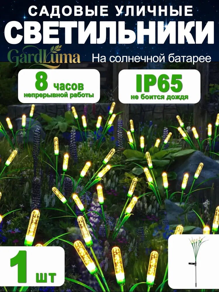 Уличный светильник, LED, количество ламп:6шт
