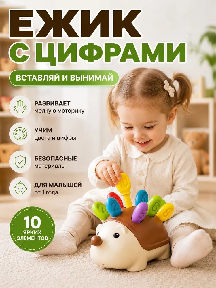 Развивающая игрушка для малышей сортер