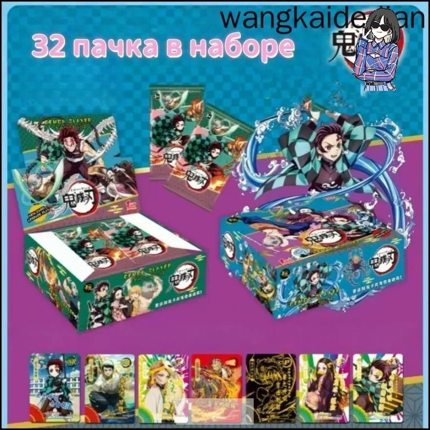 Аниме коллекционные карточки аниме Клинок рассекающий демонов/ Demon Slayer 32 пачки