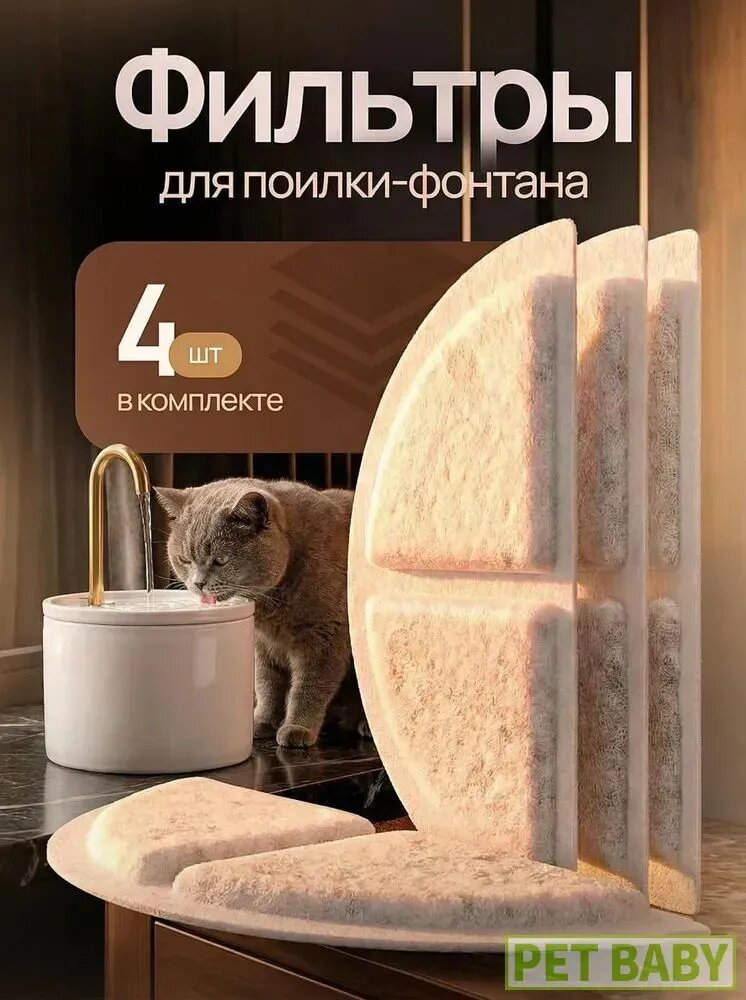 Фильтры для Ceramic_Small — фото 1