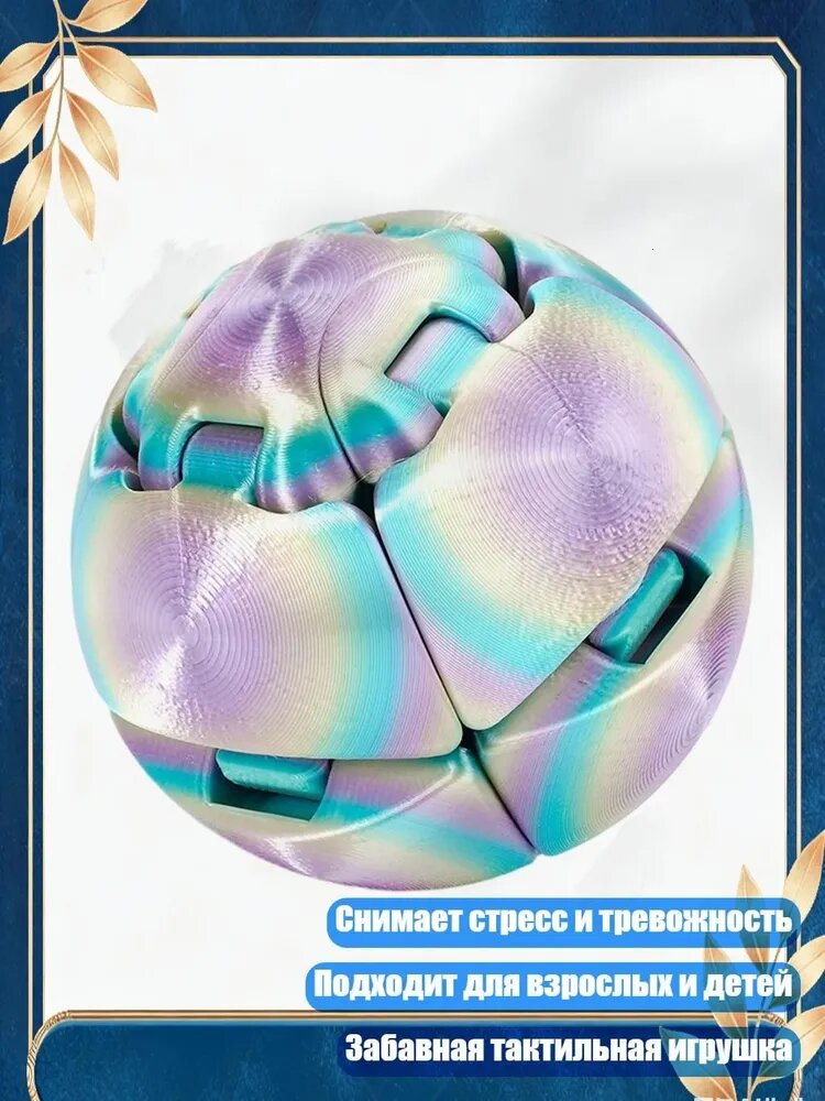 3D печатная шестерня-шар, антистресс для взрослых и детей, игрушка для рабочего стола, C - 3