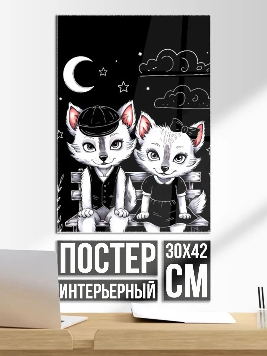 Постер на стену Чёткие волчата