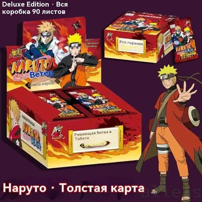 Коробка-бокс с коллекционными карточками Наруто (Naruto)
