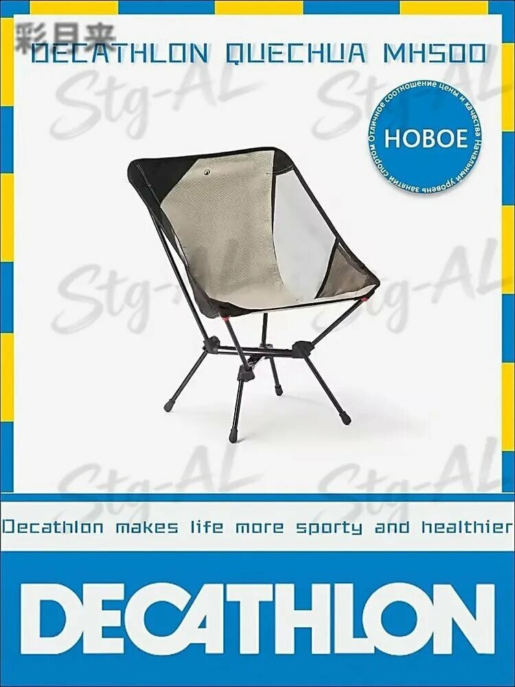 Стул складной туристический38x13x12 см