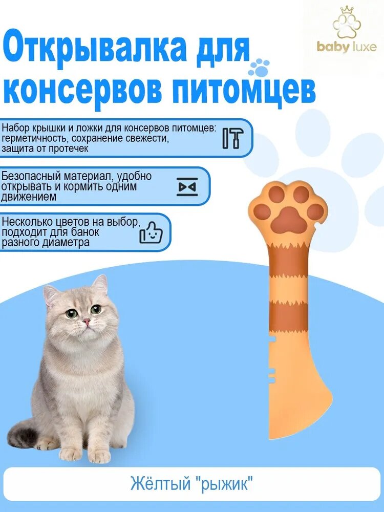 Набор силиконовой ложки и герметичной крышки для консервов домашних животных: сохранение свежести, универсальный для кошек и собак, легкая очистка