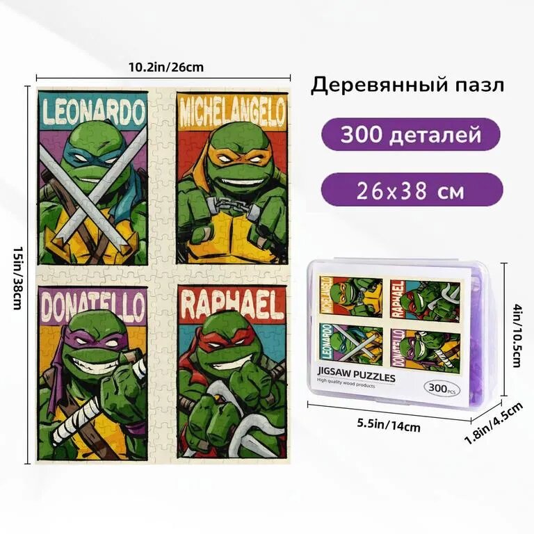 Подростки-мутанты TMNT Деревянный пазл Черепашки Ниндзя Teenage Mutant Ninja Turtles
